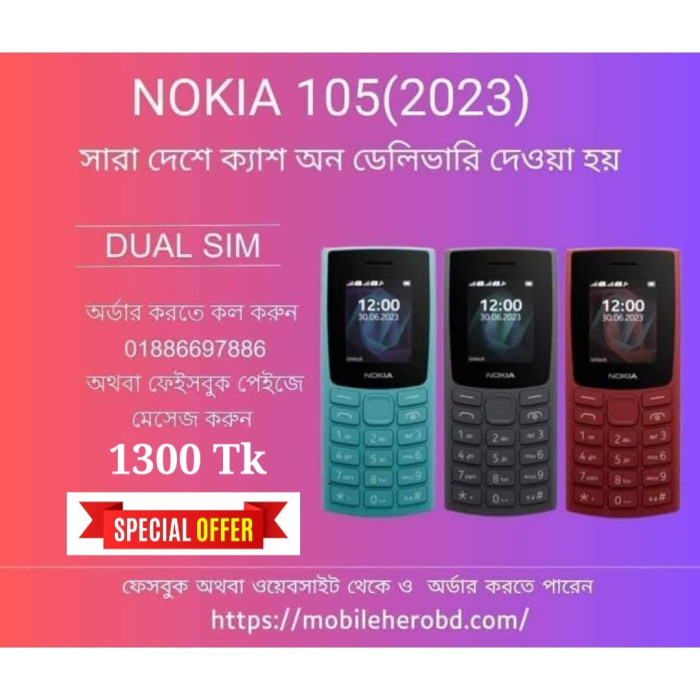 Nokia 105 (2023) - Mobile Hero BD