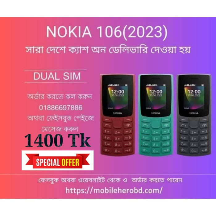Nokia 106 (2023) - Mobile Hero BD
